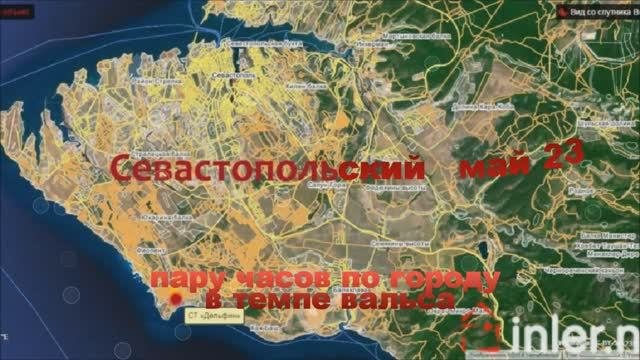 Севастопольский МАЙ23