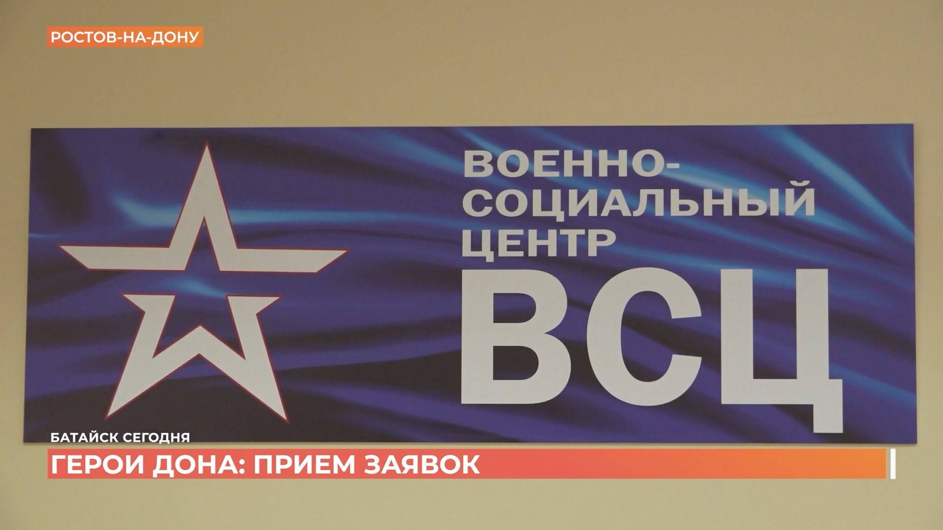 Батайск сегодня. Выпуск за 26 марта 2025