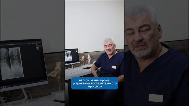 Доктор Ступин. Задачи лечения на первом этапе боли в спине! Уменьшить воспаление. Освободить нерв.