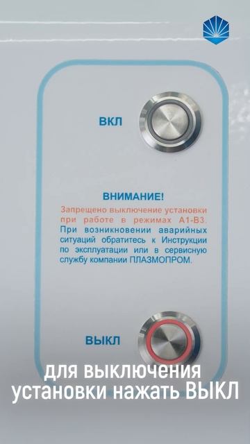 Завершение работы