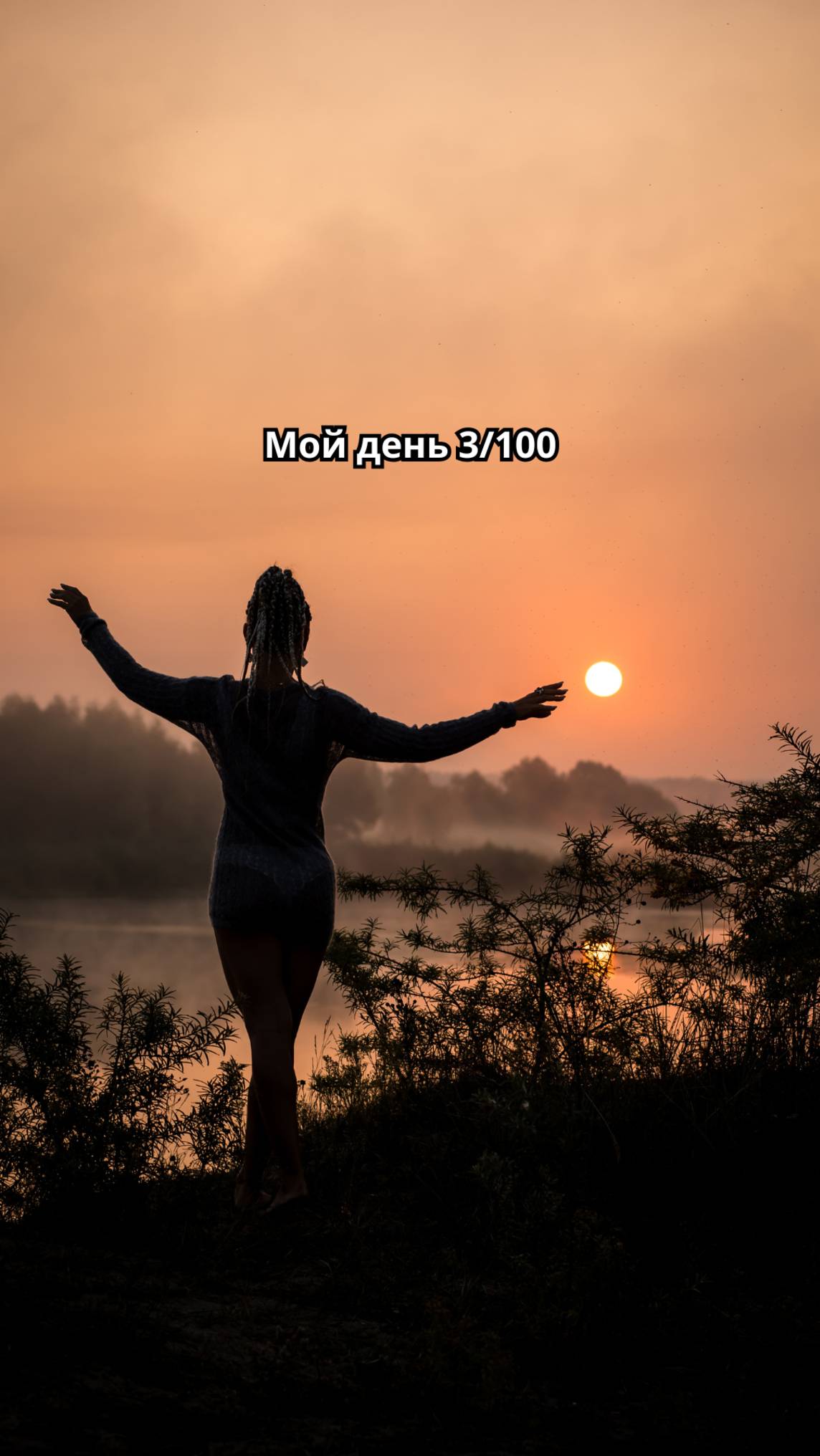 #мойДеньРоговцова