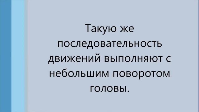 Шея_расслабление