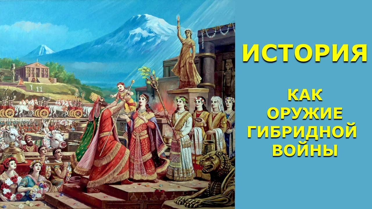 Кто и как манипулирует историей. Филипп Экозьянц