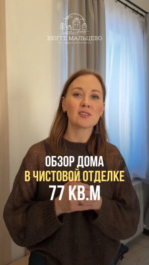 Чистовая отделка