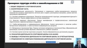 Региональный методический семинар 25.03.2025