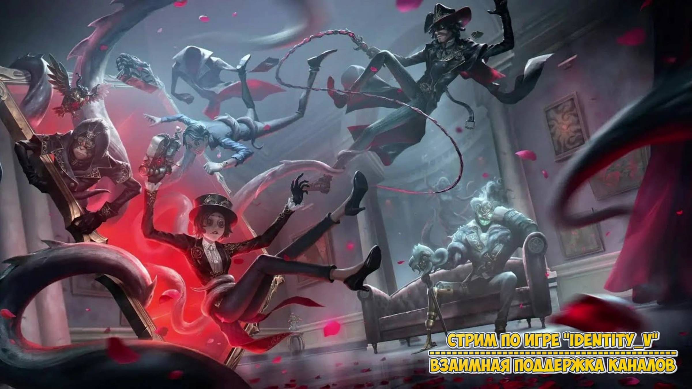 Убегаем от Охотника: Веселые уловки в #IdentityV!