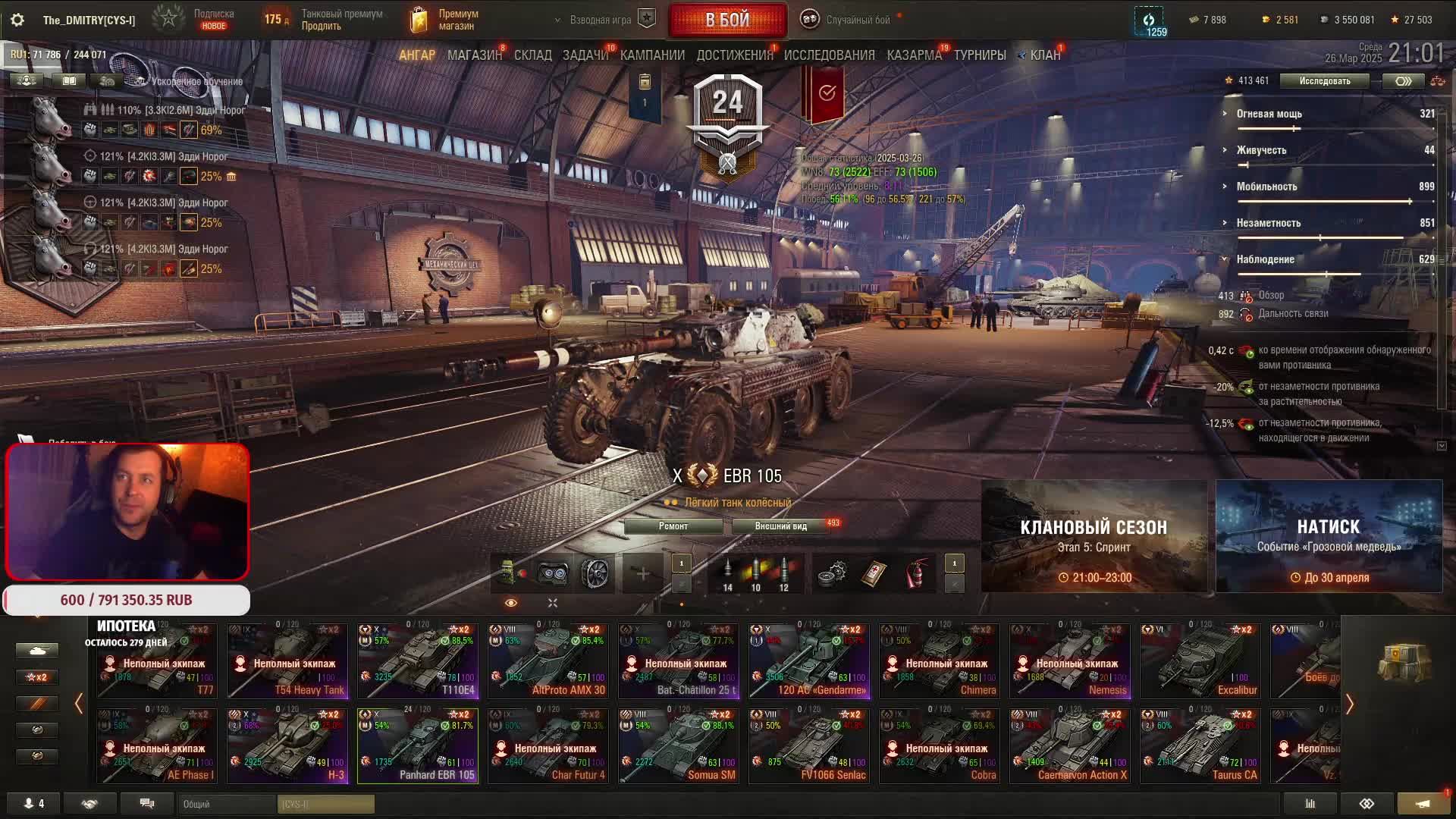 Да не горит у меня! И вчера не горело)