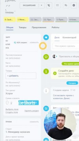 Что такое обязательные поля в сделках Битрикс24 CRM