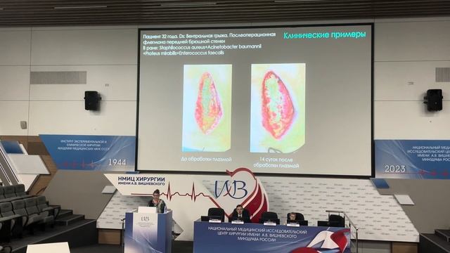 Применение Плазморана в условиях многопрофильной клиники