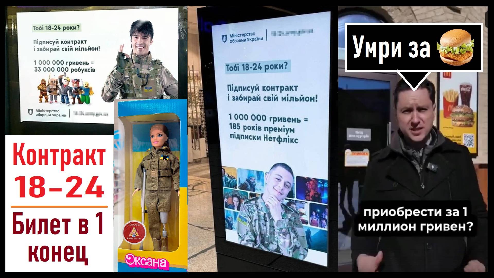 Умереть за чикенбургер, Нетфликс, Роблокс? Контракт 18-24 расширят! Лента новостей 27.03.2025