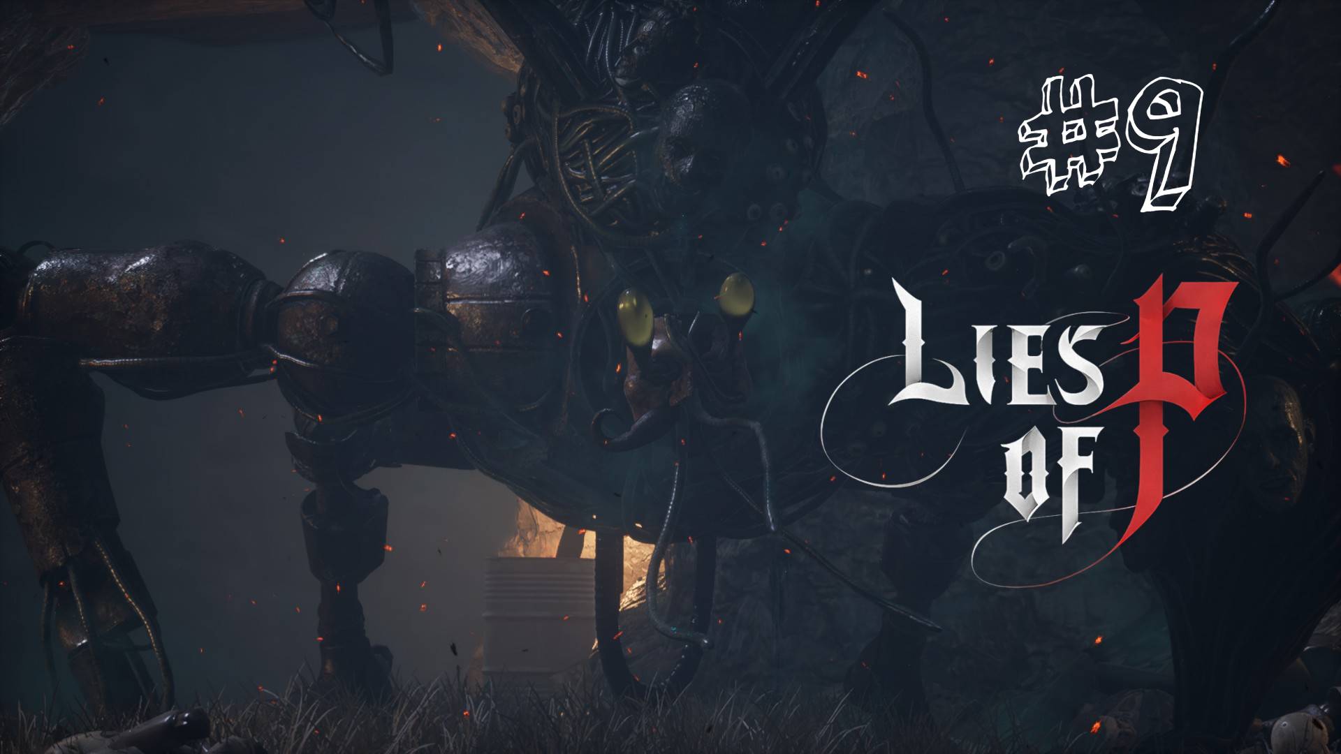 Lies Of P: Зелёная болотная тварь