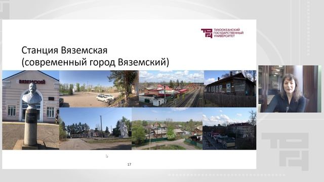 Станции и разъезды в Приамурья и Приморья часть 1