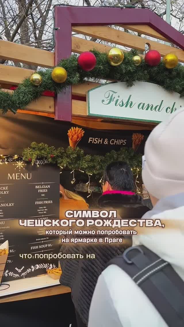 ЭТО НУЖНО ПОПРОБОВАТЬ НА ЯРМАРКЕ В ПРАГЕ #чехия #рождество #christmas #praha #prague #food