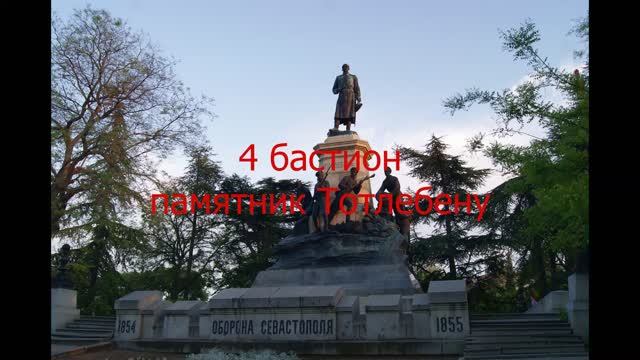 4 бастион
