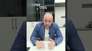 Что такое строительство и как с этим бороться