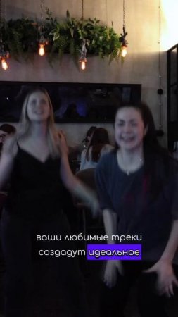 Работа работой, а отрыв по расписанию 🎉
