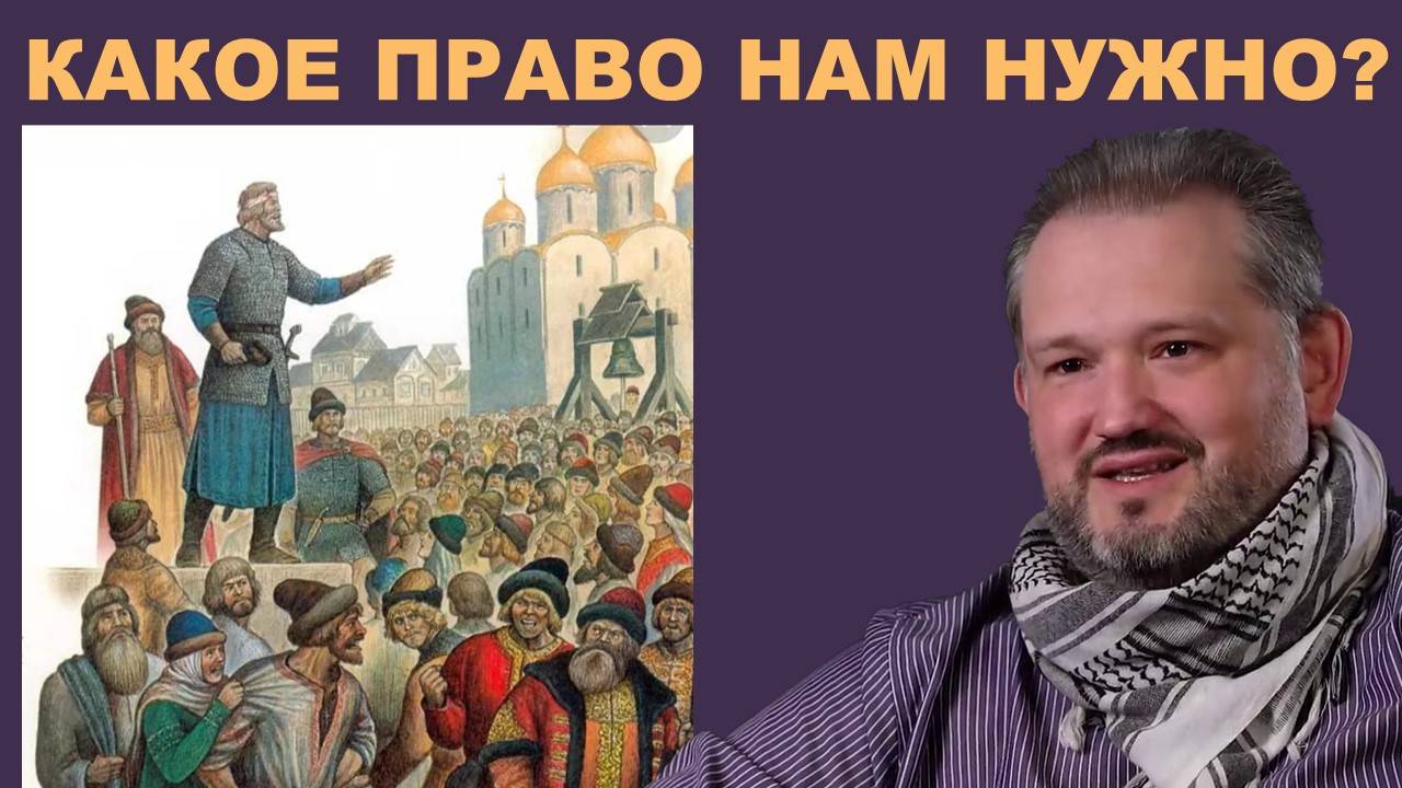Демократия и самоуправление. Выборы. Копное право. Товарищеский суд. Нужна ли смертная казнь?
