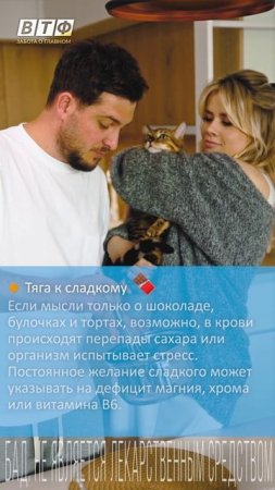 Почему у нас возникает тяга к определенной еде