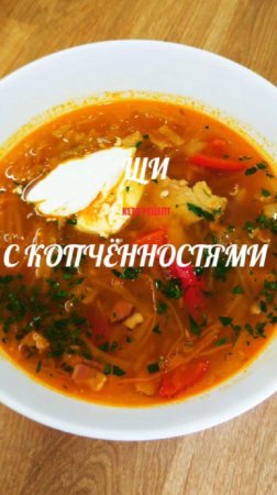🔥 Щи с курицей — сытный кето-суп всего 3 г углеводов на порцию! 🔥