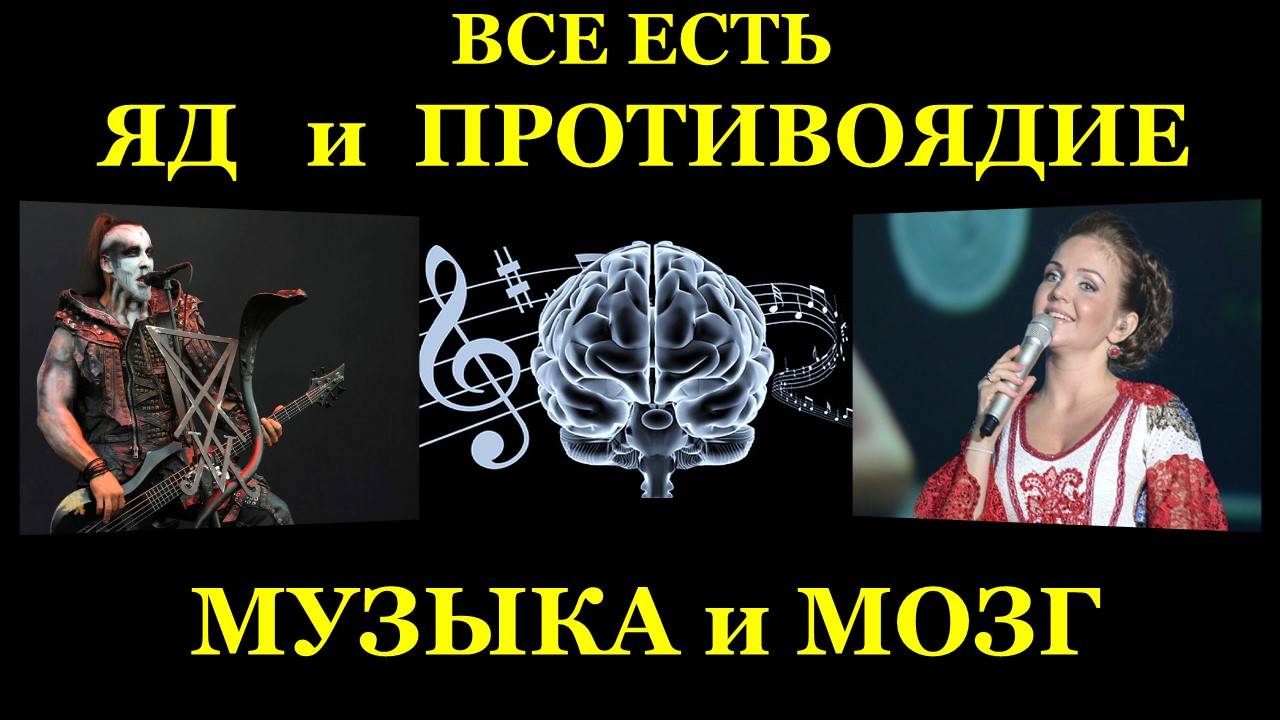 Эстетическое и нравственное развитие человеческой личности. Музыкотерапия. Стать соТворцом возможно.