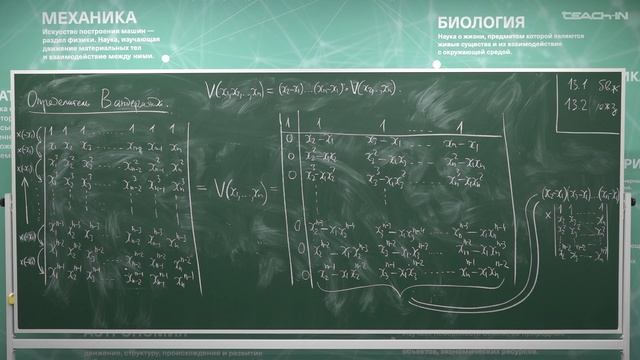 Тимашёв Д.А. - Алгебра. Семинары Ч1 - 9. Методы вычисления определителя матрицы