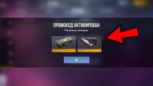 НОВЫЕ ПРОМОКОДЫ ИЗ 9 СЕЗОНА В СТАНДОФФ 2 0.33.0! БЕСКОНЕЧНЫЕ ПРОМОКОДЫ STANDOFF 2