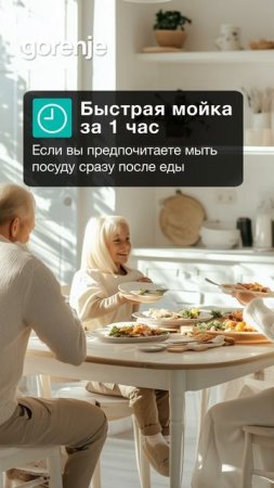 Посудомоечная машина Gorenje GV663D62