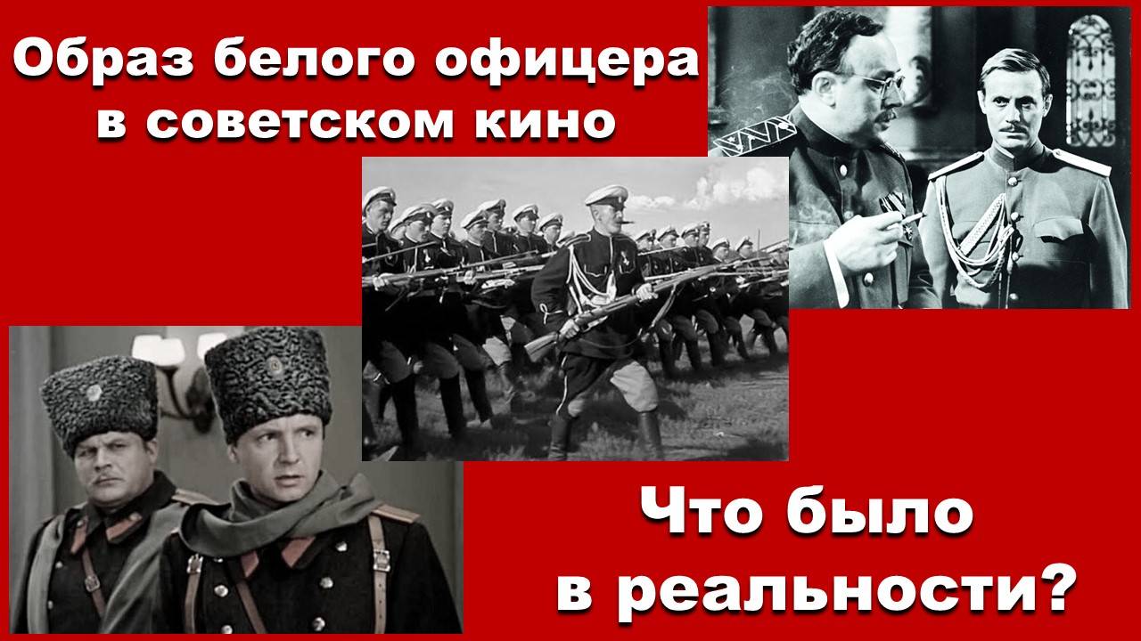 Хруст французской булки в советском кинематографе и психическая атака на советского зрителя. 2 ч.