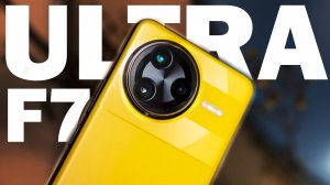 ВЫ ТОЧНО УВЕРЕНЫ ЧТО POCO F7 ULTRA ТОП ЗА СВОИ ДЕНЬГИ