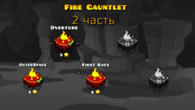 Играем в Gauntlets Geometry dash 2 часть