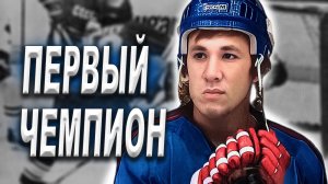 Хоккеист Ирек ГИМАЕВ. «Так, запомни! Мы их нагнем», - Валерий Васильев