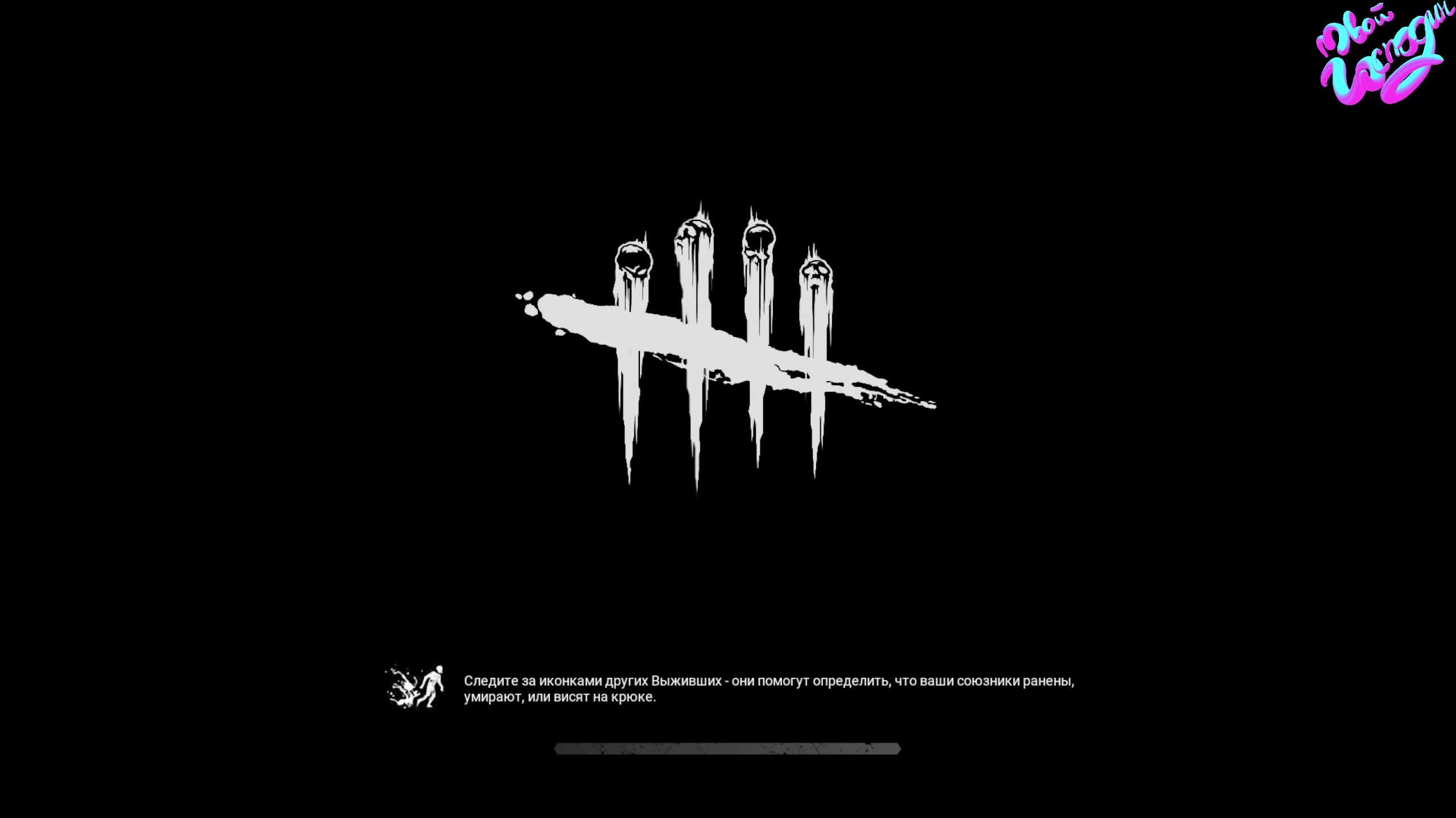 Стрим 27 Dead by Daylight и Wrahammer 2 Space marine