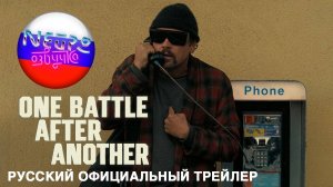 Битва за битвой | Официальный трейлер 4К (русская закадровая нейро-озвучка)