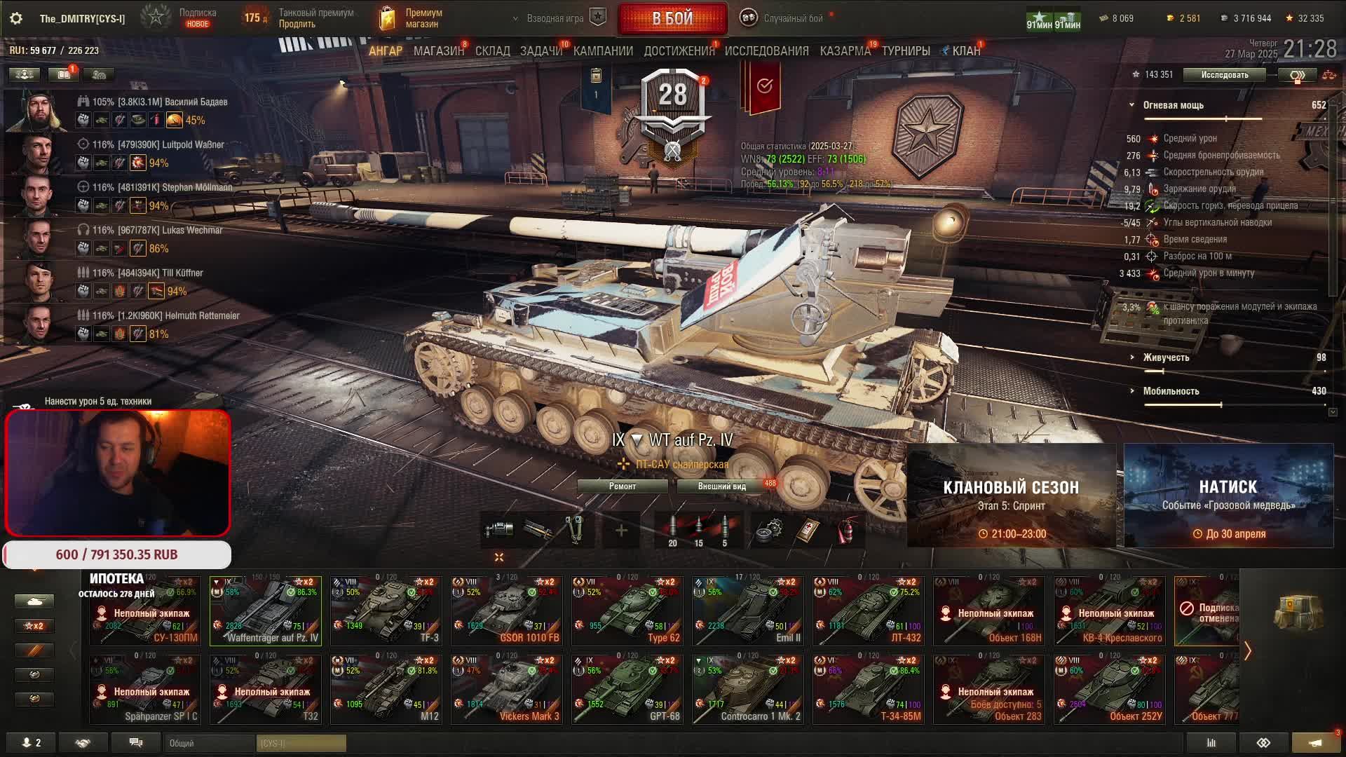 Да не горит у меня! И вчера не горело)