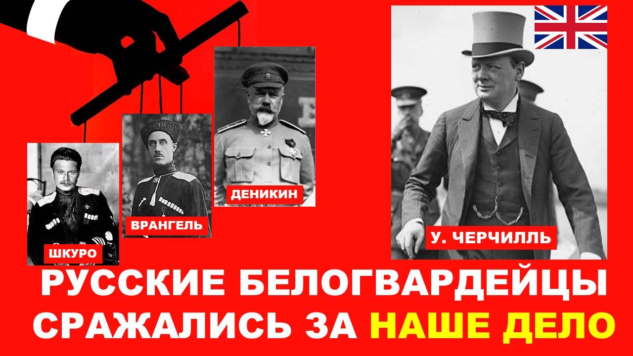 Итоги 1919 года на Западном фронте:красные и белые в "нейросети" Черчилля.2ч. #БорисСоколов