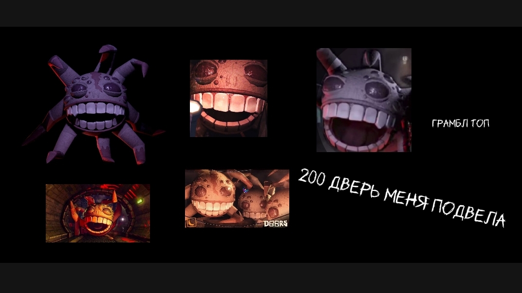 200 дверь и я на ней сдох 😥😭😥😥