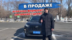 В продаже Toyota RAV4 2020.12 в отличном состоянии, по отличной цене.
