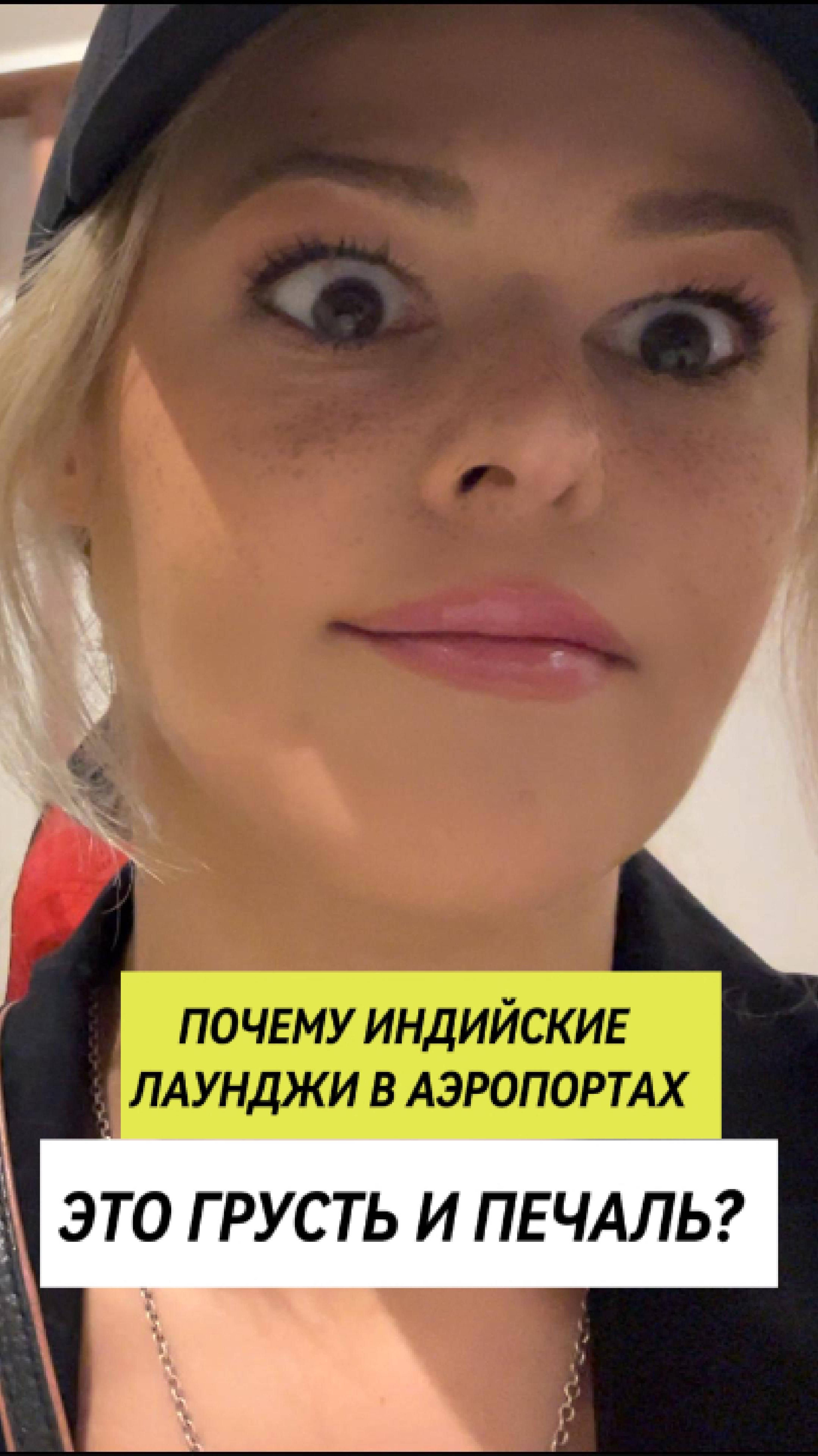Почему лаунджи в Индийских аэропортах это грусть и печаль?