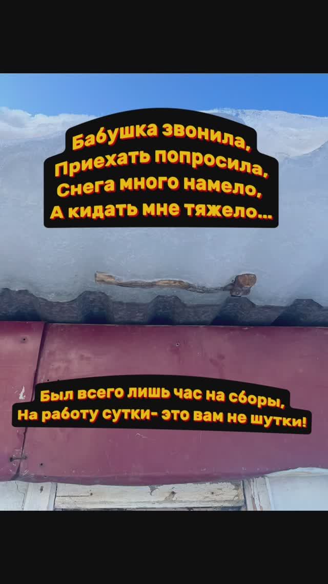 Поездка к бабули в деревню