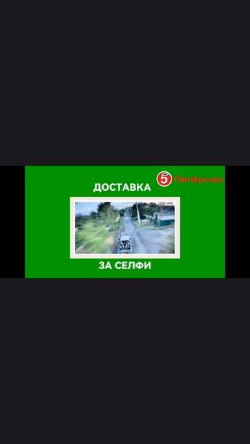 Акция пятерочки =)