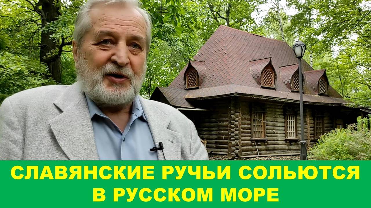 Славянские ручьи сольются в русском море. День русского языка в музее славянской культуры.