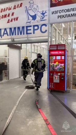 Пожарно-тактическое учение