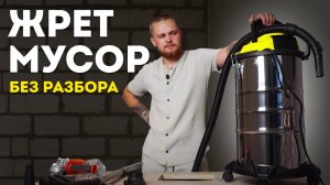 Что лучше? Строительный пылесос или чупа чупс? Смотри видео!