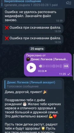 @yTask_bot:  ИИ превратил мой голос в душевное поздравление – шок
