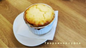 🍰 Воздушное творожное кето-суфле без сахара – простой рецепт с апельсиновой цедрой!