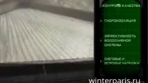 Тестирование зимнего сада