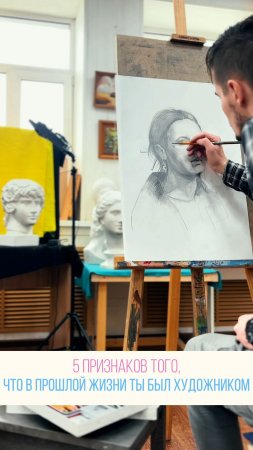5 признаков того, что в прошлой жизни ты был художником🎨