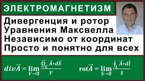 Электромагнитное поле