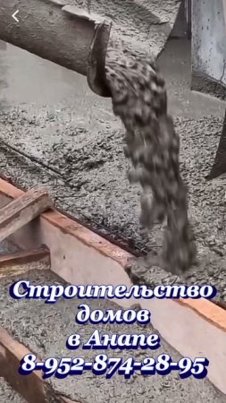 Строим дома в Анапе