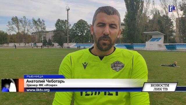 Футбольный матч «Искра» - «Виктория»: как прошла игра